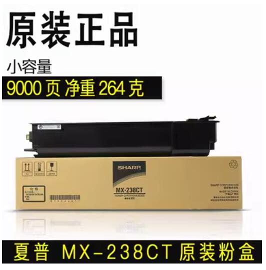 适用夏普2048s粉盒2308D/N/2008D/M2328D/2048nv/d/s MX-235/236/237/238CT/AR2048S ...
