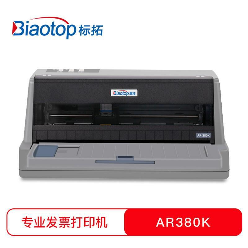 【店铺订单满200元起送】标拓AR-380KA4幅面针式打印机(计价单位：台)101861447接单后10日内到货-融创集采商城