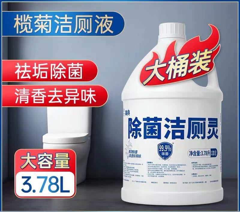 榄菊洁厕液 大桶除菌洁厕灵 3.78L-融创集采商城