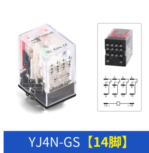 【自由贸易】小型中间电磁继电器-YJ4N-GS 14脚 24V带底座-融创集采商城