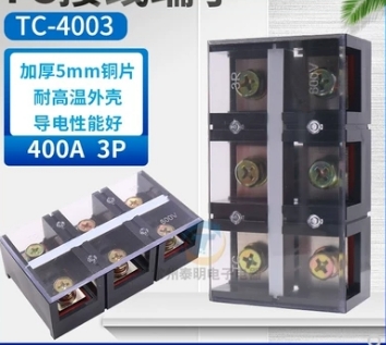 华北区域配电箱TC-4003固定式大电流功率接线端子台 接线排条400A铜3位P安-融创集采商城