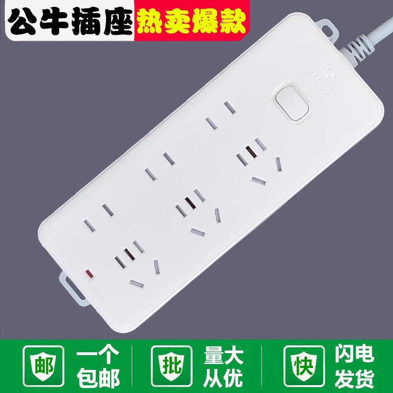 GN-402公牛带线插排 5米6插位插座 接线排拖线排-融创集采商城