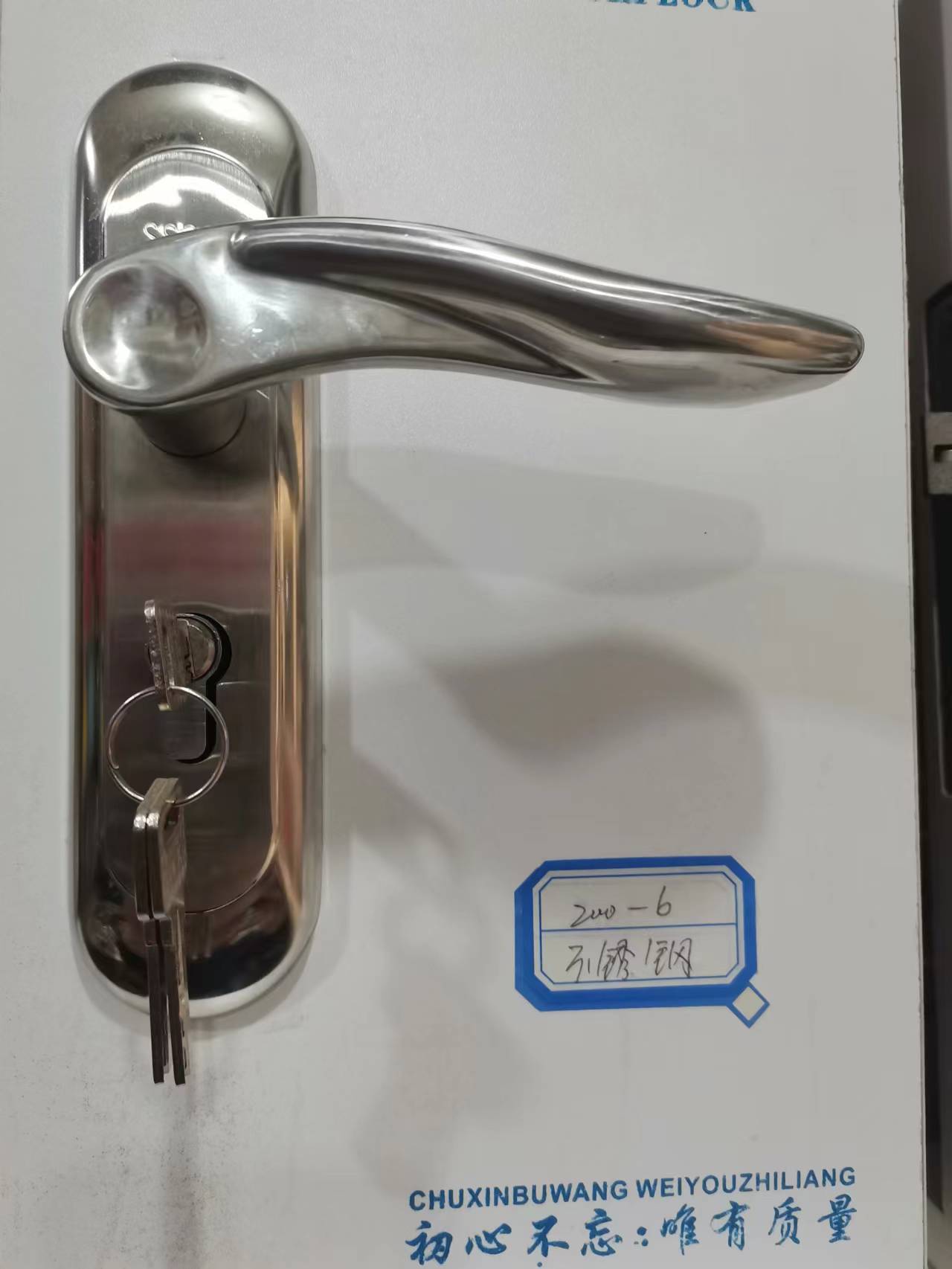 华顺 不锈钢木门锁 200-6 螺丝孔距14厘米-融创集采商城