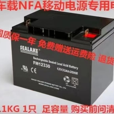 【华南自由贸易】蓄电池FM12330电源12v33AH一级品重量9.1KG-融创集采商城
