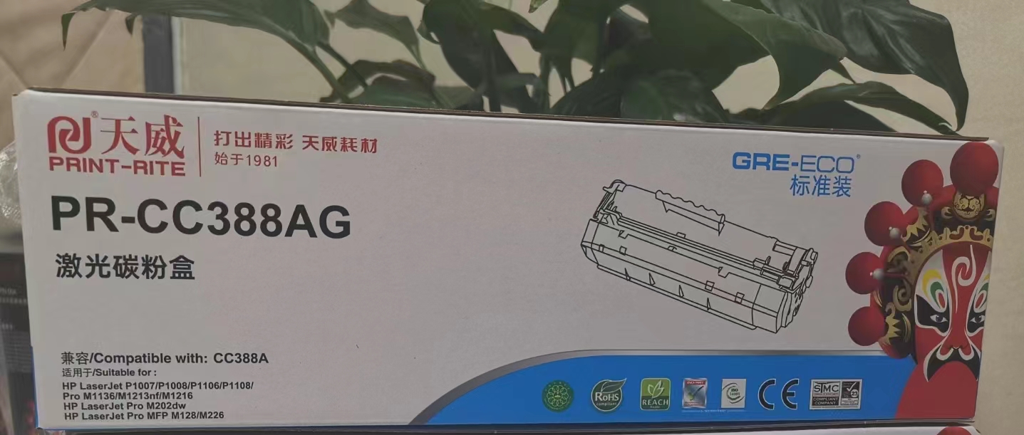 【硒鼓】国产，cc388G,带芯片，可用于惠普CE849A，@SH-融创集采商城