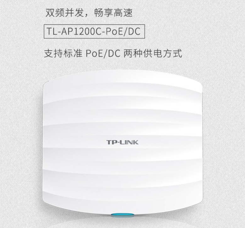 普联TP-LINK无线吸顶AP路由器TL-AP453C-PoE大功率全屋wifi覆盖企业级 单频450M-融创集采商城