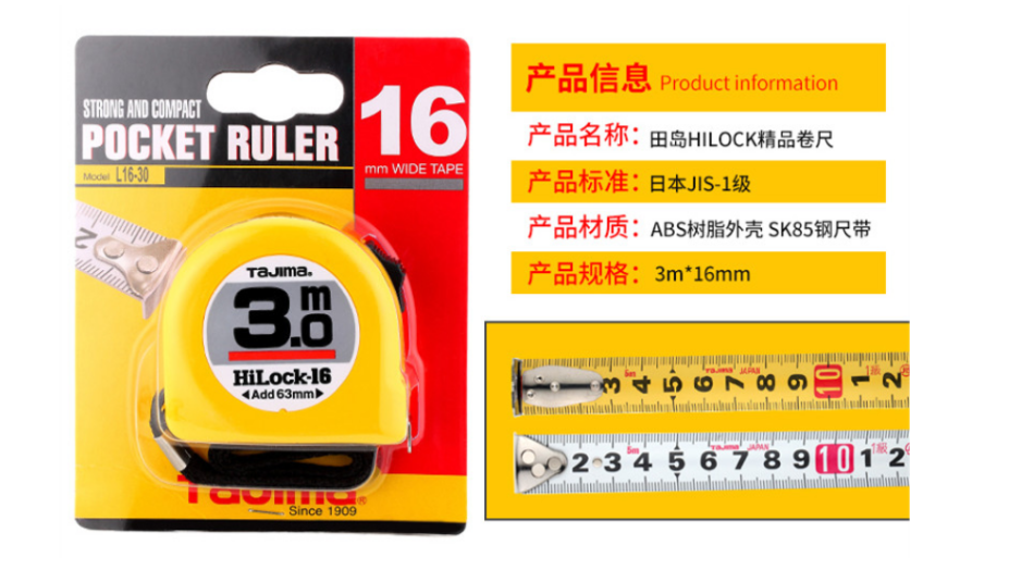 【店铺订单满100元起送】田岛卷尺3米 田岛钢卷尺L16-30 公制尺带品质保障 16mm日本卷尺子3m 1个 订单审核通过后3~5日发货-融 ...