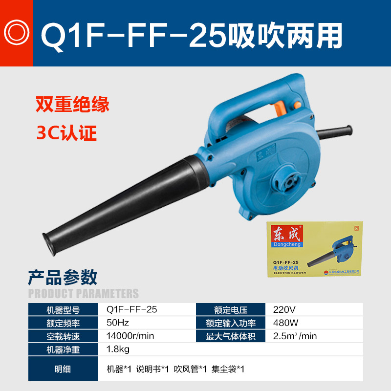 东成 吹风机 吸尘机 Q1F－FF－25不可调风量-融创集采商城