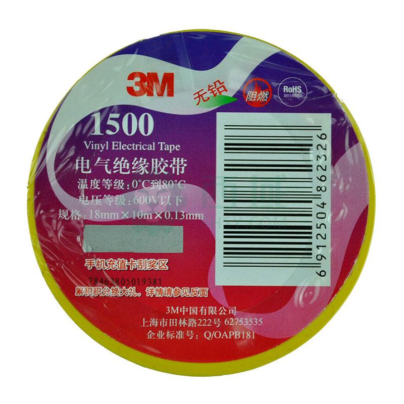 3M 电工胶带电气绝缘胶带，1500# 黄 18mm×10m 货期2个工作日 MAS940-融创集采商城