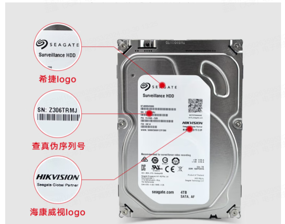【华中自由贸易】海康威视 监控硬盘希捷监控专用4T录像机存储机械硬盘-ST4000VX005-融创集采商城