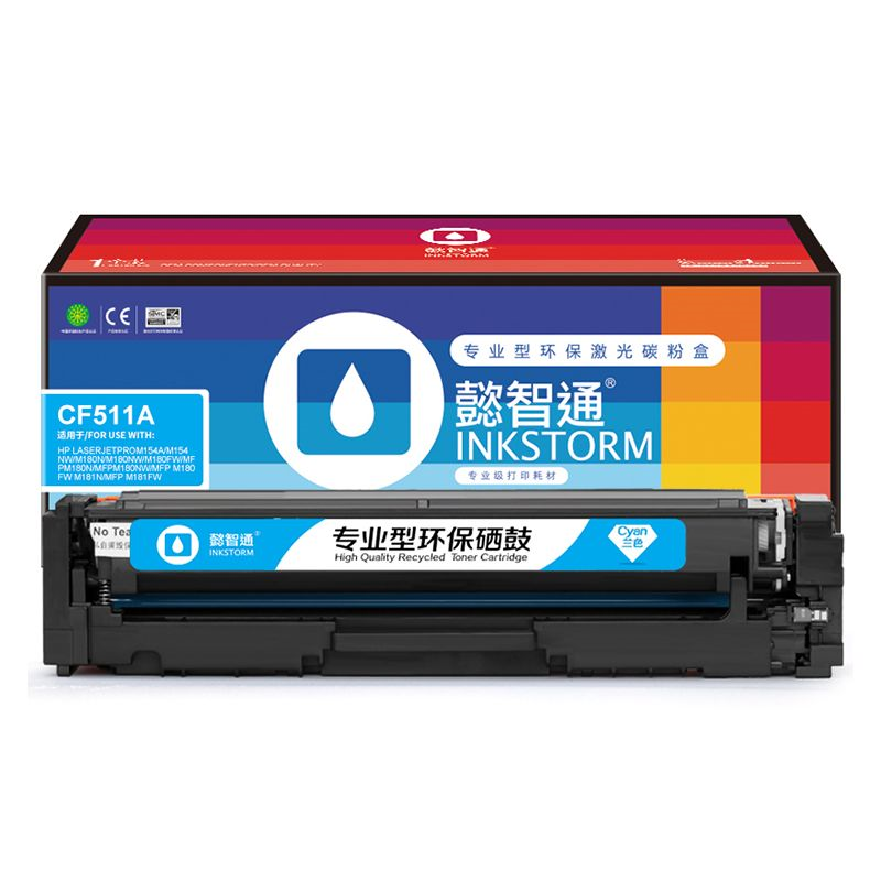 1593017 懿智通 打印机硒鼓 CF511A 适用于HP LASERJET PRO M154/MFP M180/MFP M181 蓝色-融 ...