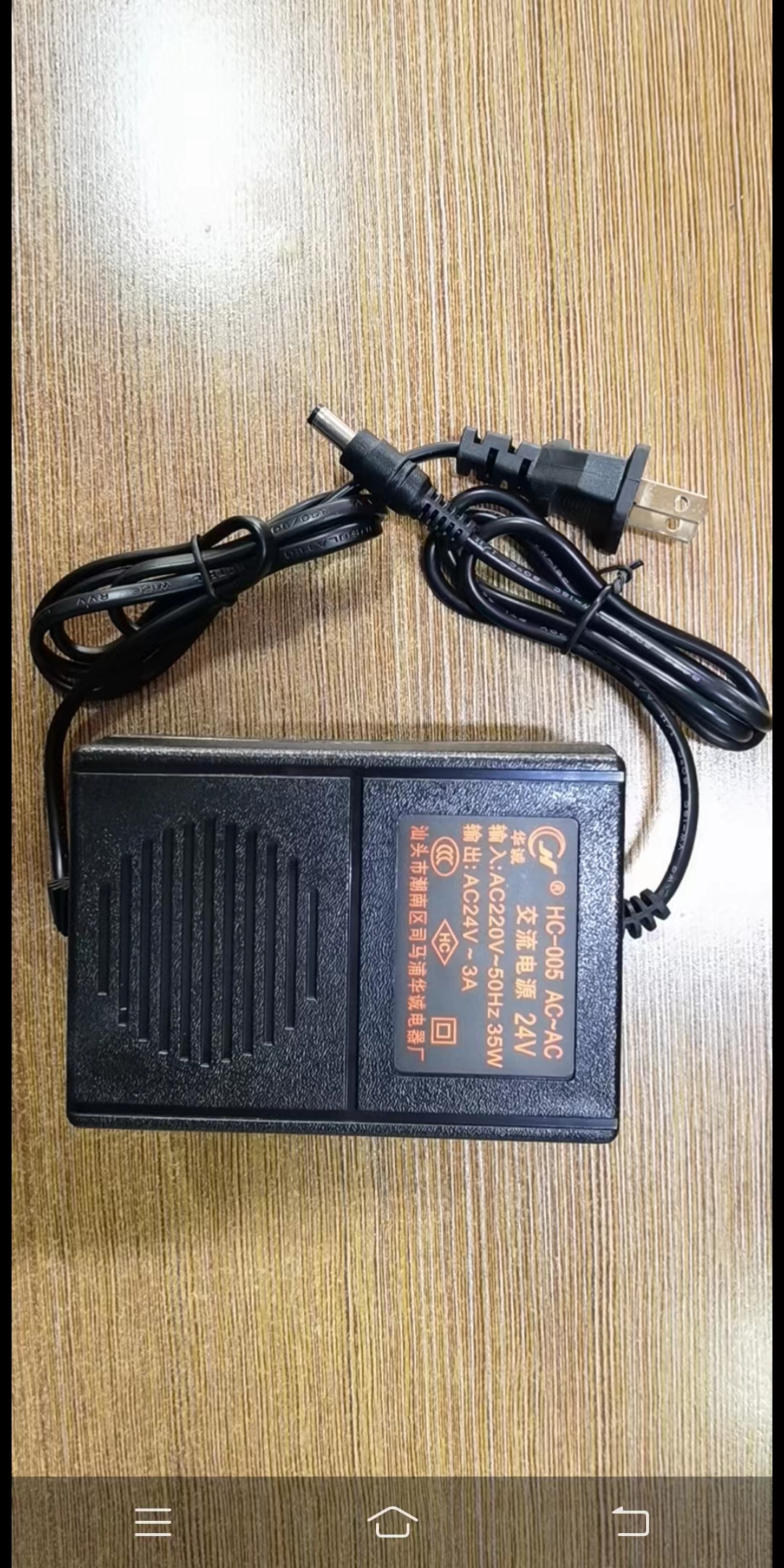 华诚电源适配器交流电源24VHC-005型AC220V AC24V3A35W-融创集采商城