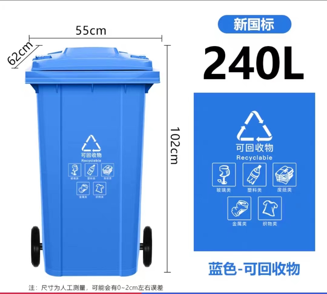 户外分类垃圾大号商用容量室公共场合物业环卫挂车桶垃圾桶240L升实心轴轮 颜色：红色、绿色、黑色、咖色、蓝色（下单请备注颜色或者分类标识）-融 ...