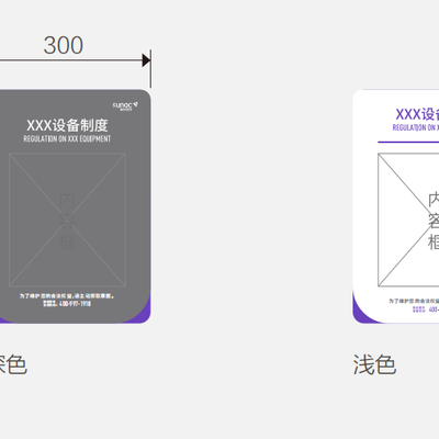 肯都-【住宅】 信息类-制度看板（普通）-5mm硬质PVC/420X300 mm- 5mm硬质PVC切割面板/表面喷漆/l0g0及信息UV高精 ...