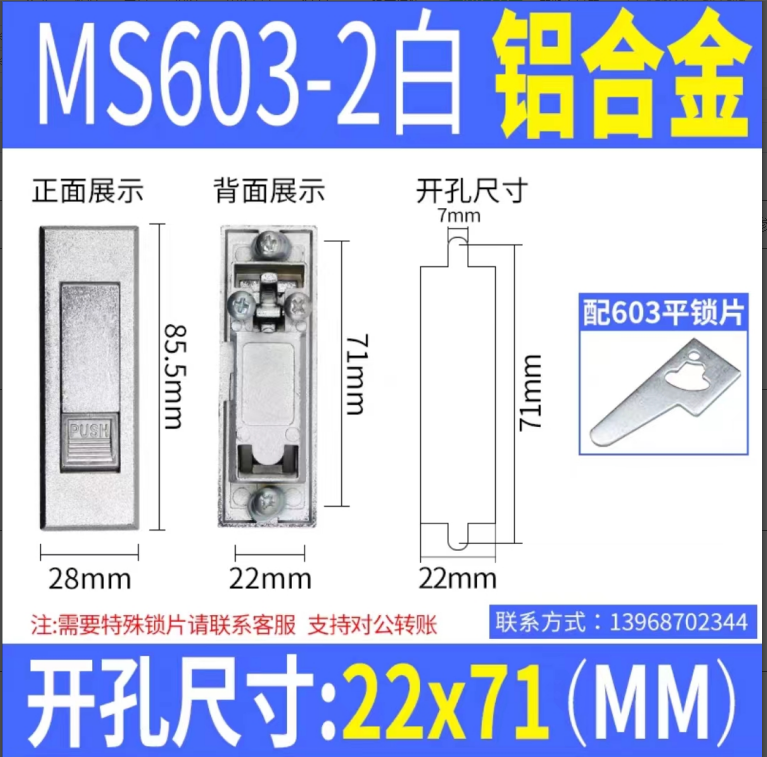 配电箱锁配电柜门锁平面锁专用户外不锈钢锁MS603-2 白 铝合金 尺寸见图-融创集采商城