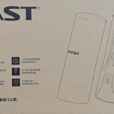 FAST/迅捷室外无线网桥套装监控网桥Ap基站千兆网络5公里户外点对点1对多安防摄像头无线桥接传输器 FWB201套装一对 传输1公里 百兆网 ...