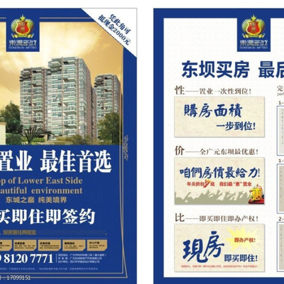 DM单 A4尺寸，157g铜版纸正反彩印-融创集采商城