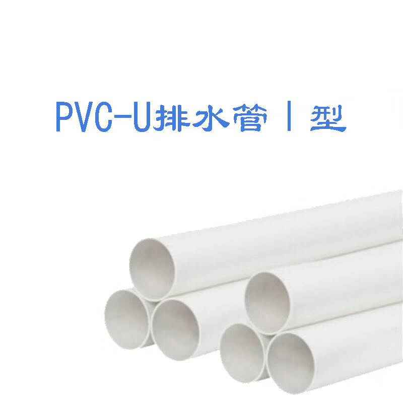 联塑PVC排水管Ⅰ型 110*3.2mm*4m-融创集采商城