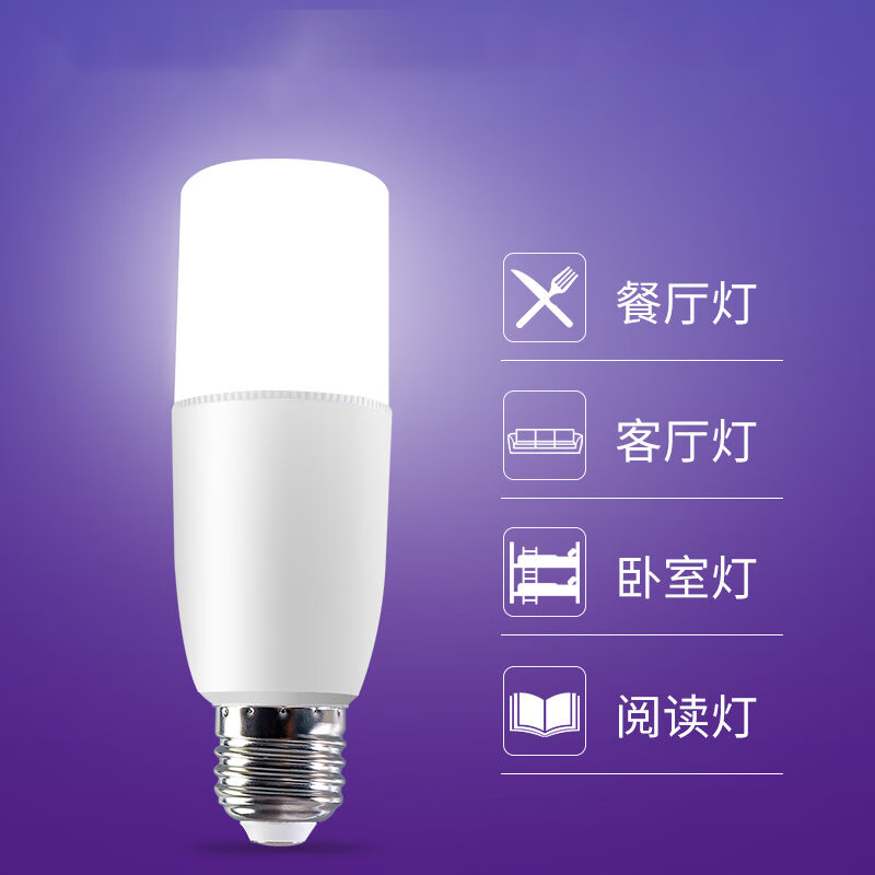 卡奇洛 LED柱形灯泡 9w 2700k 白色灯光 促销-融创集采商城