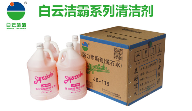 洁霸洗石水JB119石材地板清洁剂 外墙污垢清洗剂 强力地面除垢剂1箱4瓶-融创集采商城
