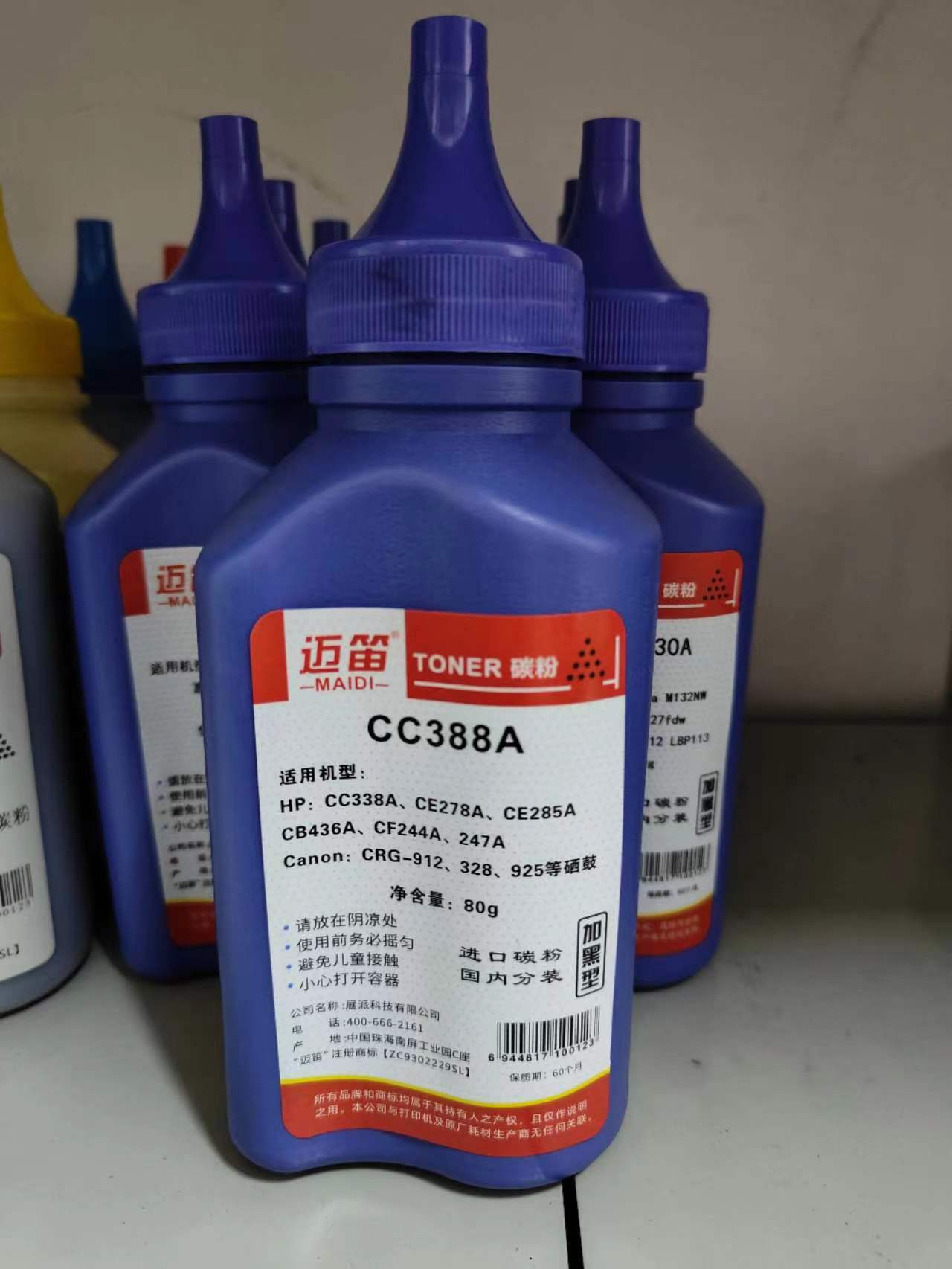 迈笛HP 388A碳粉（适用硒鼓型号388A 278A）机器型号惠普p1108 p1106 m126a m1213nf m128fn ...