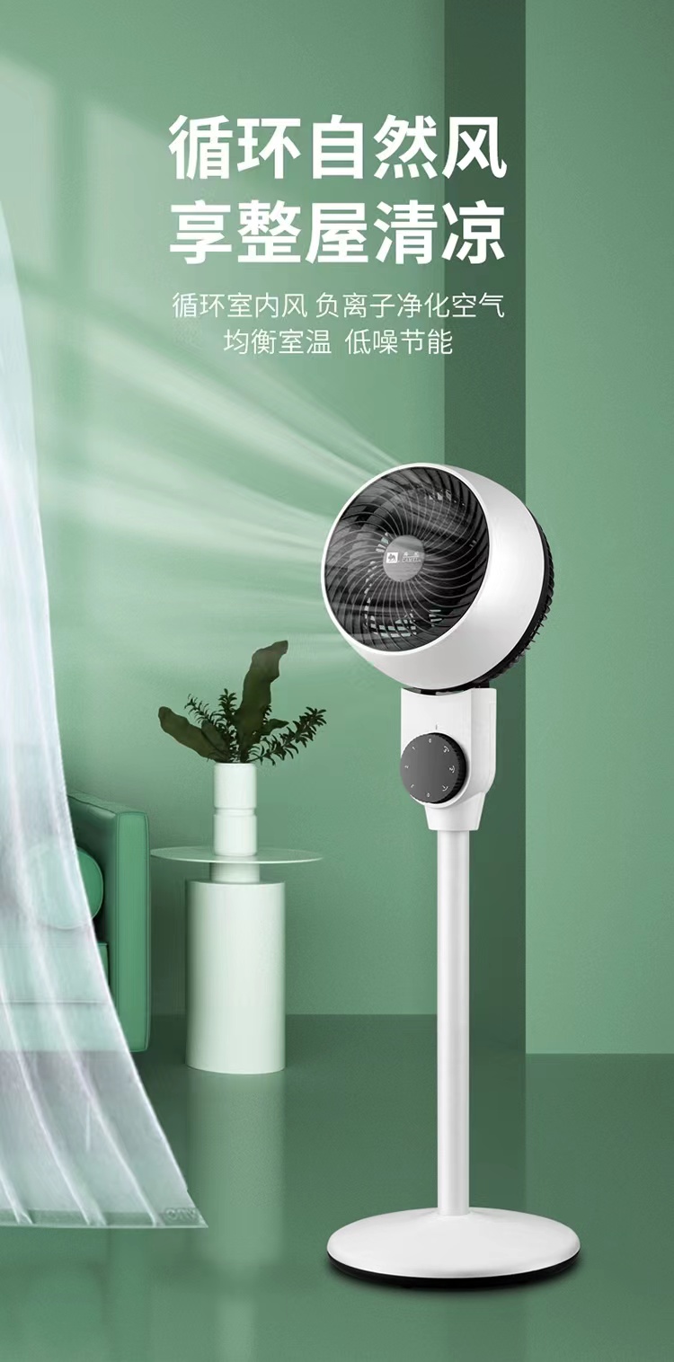 骆驼空气循环扇 电风扇家用落地扇 颜色随机-融创集采商城