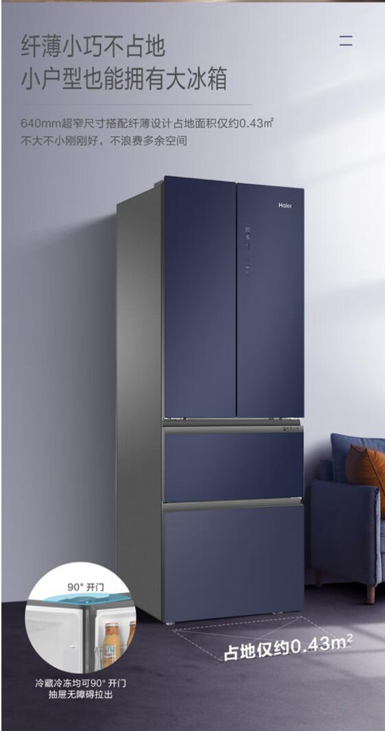 海尔（Haier）冰箱336升 BCD-336WLHFD8DB1 台 多门大容量冰箱-融创集采商城