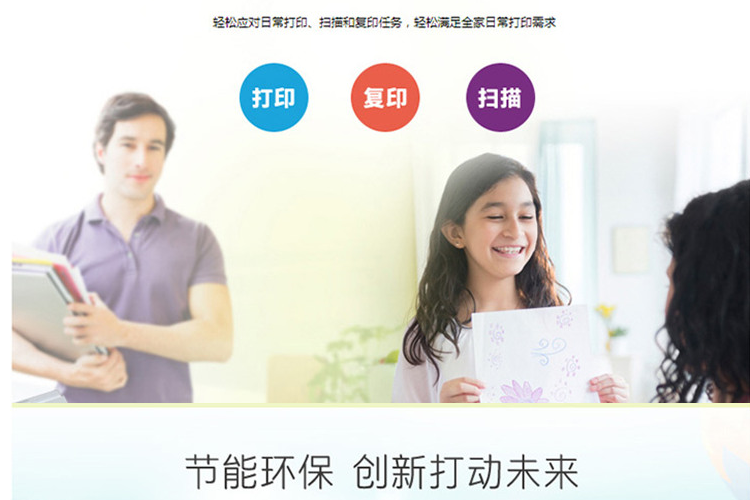 惠普（HP）2138 彩色喷墨多功能打印机一体机-融创集采商城