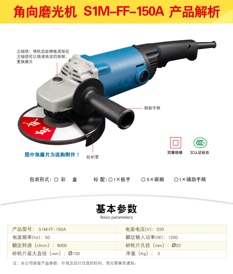 东成 角磨机/角向磨光机 SIM-FF-150A(1200W) 4台/件-融创集采商城