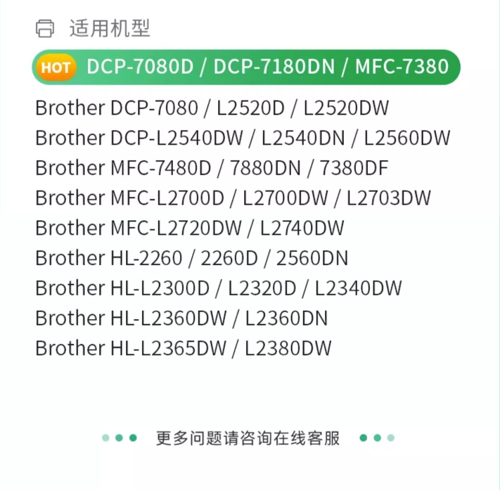 适用兄弟dcp7080d硒鼓7180dn mfc7380打印机墨粉盒tn2325粉盒hl2260d 7480d DR2350鼓架7880DN ...