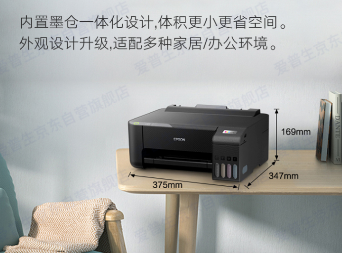 爱普生（EPSON）L1218 A4彩色打印机（7天内发货，大陆内发货）-融创集采商城