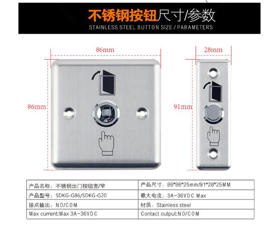 杉盾 SDKG-G20 不锈钢开关窄面板出门按钮-融创集采商城