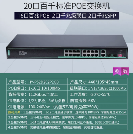 【长春】网络交换机16口百兆 2+2SF千兆/标准250W-融创集采商城