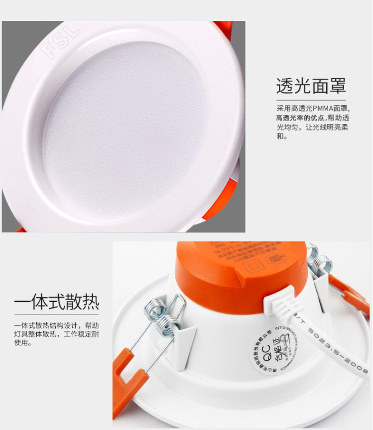 FSL 佛山照明 钻石三代LED全白筒灯3.5寸-7W-220V-6500K(白光）-开孔105mm 嵌入式筒灯φ118*65mm-融创集采商城