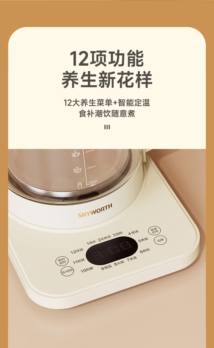 创维（Skyworth） 养生壶S166 新款1.8L 白色 1个-融创集采商城