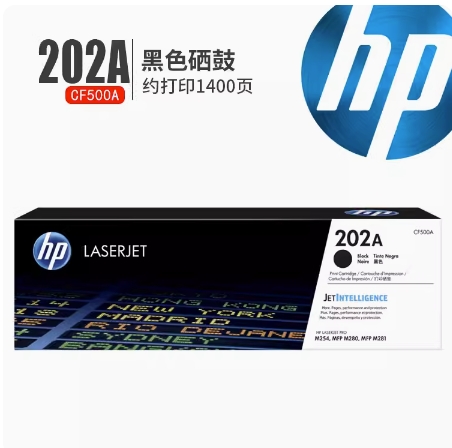 HP原装惠普202A打印机硒鼓套装4个颜色CF500A Pro M254nw M254dw M280nw M281fdw M281fdn墨粉盒 ...