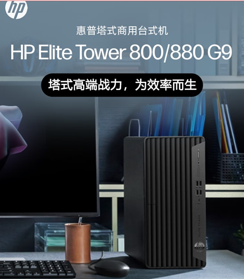 Elite Tower 880G9(NewCore i7-12700(2.1G/25MB/12核)/32G(GDDR5 4800)/2T ...
