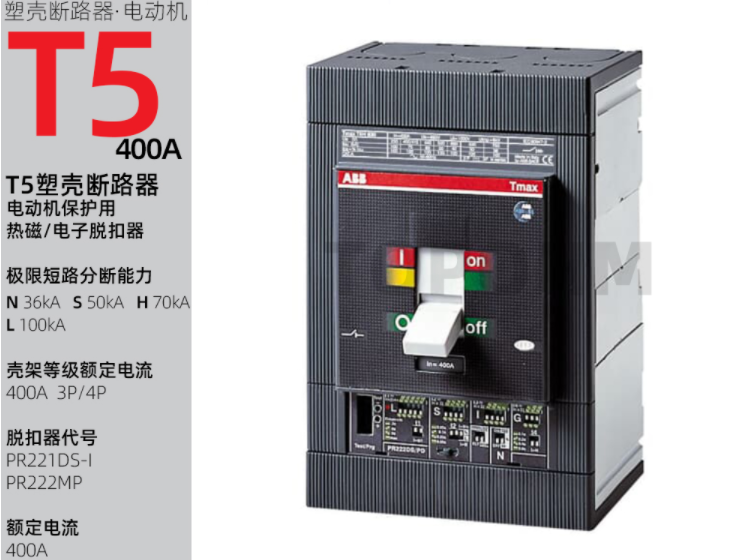 ABB 塑壳断路器T5H 400 PR221DS-LSI R400 FF 3P-融创集采商城