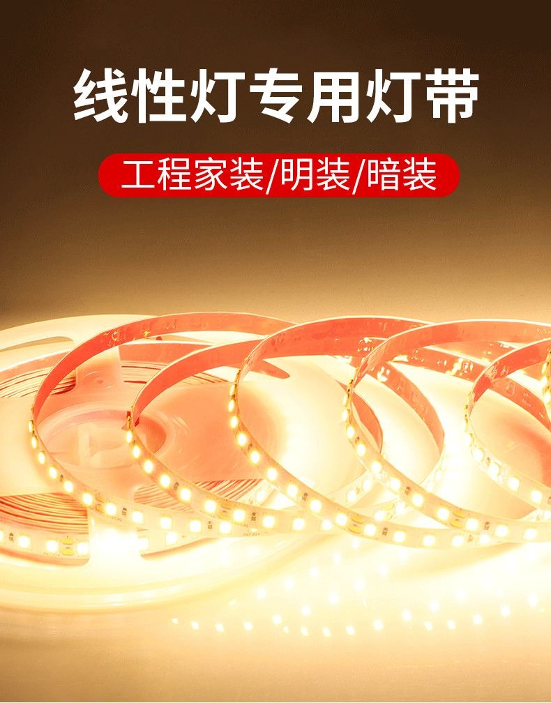 神州光科 LED低压灯带24v 2835-182珠10mm宽13w/米白光6500k-融创集采商城