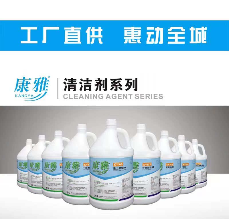 康雅强力除油剂 厨房吸油烟机清洗剂强力化油除油剂3.8升*4桶/箱-融创集采商城