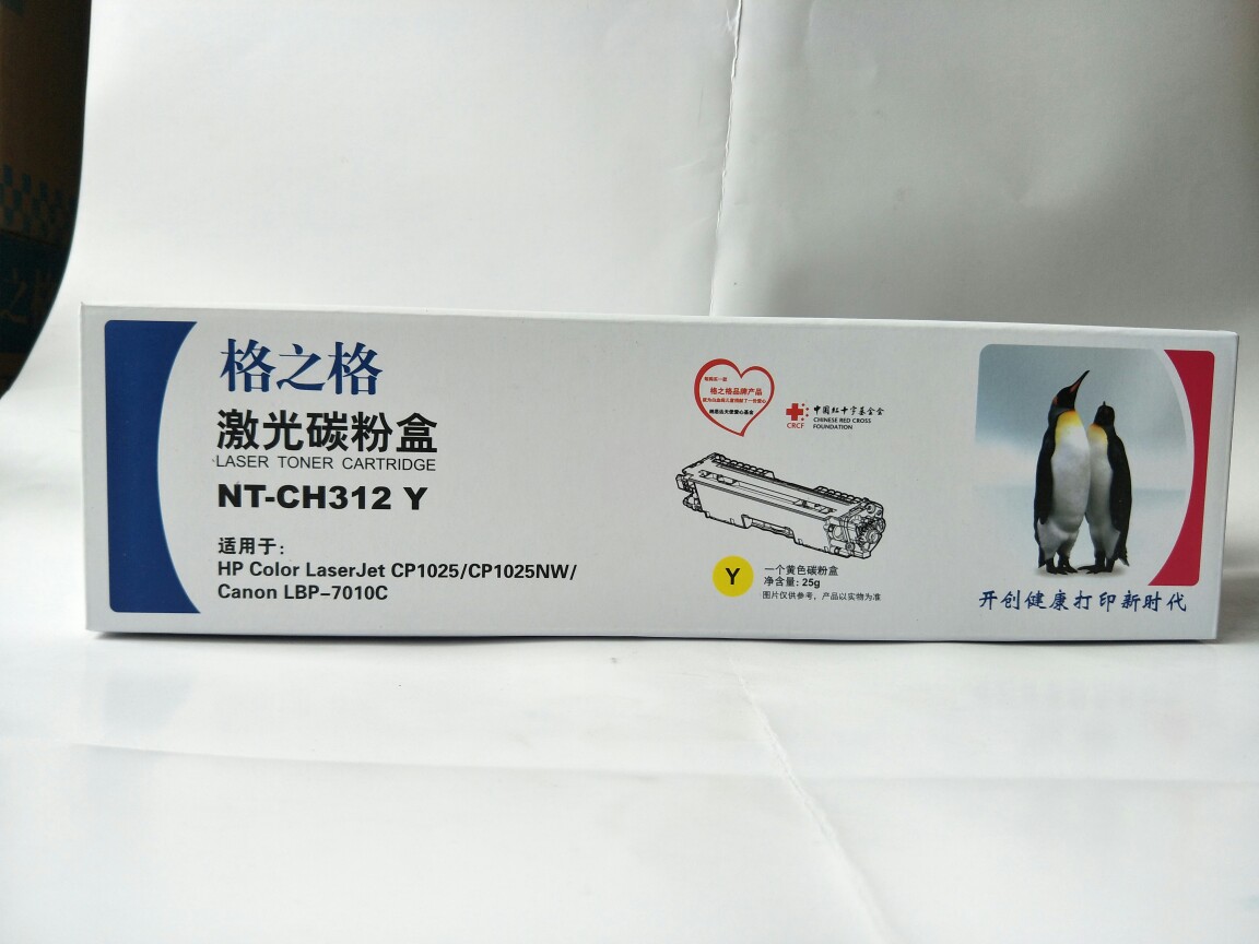 格之格NT-CH311粉盒适用HP惠普126A CE310A CP1025 M175硒鼓DH314 青色-融创集采商城