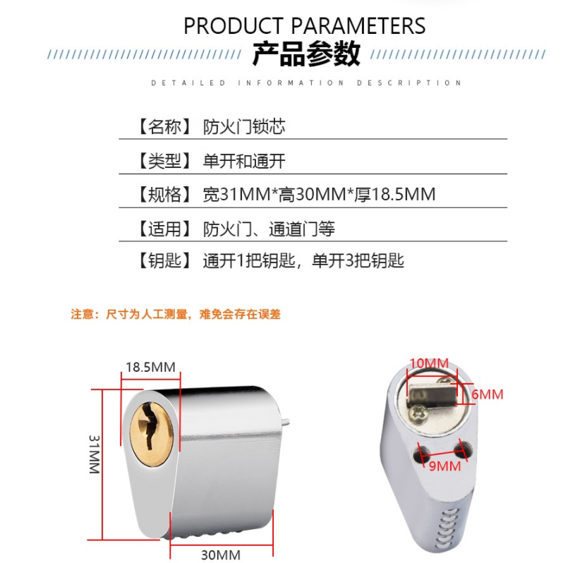 消防门锁芯 防火门锁 通道锁芯 电箱锁芯 铜芯不通开(三把钥匙）-融创集采商城