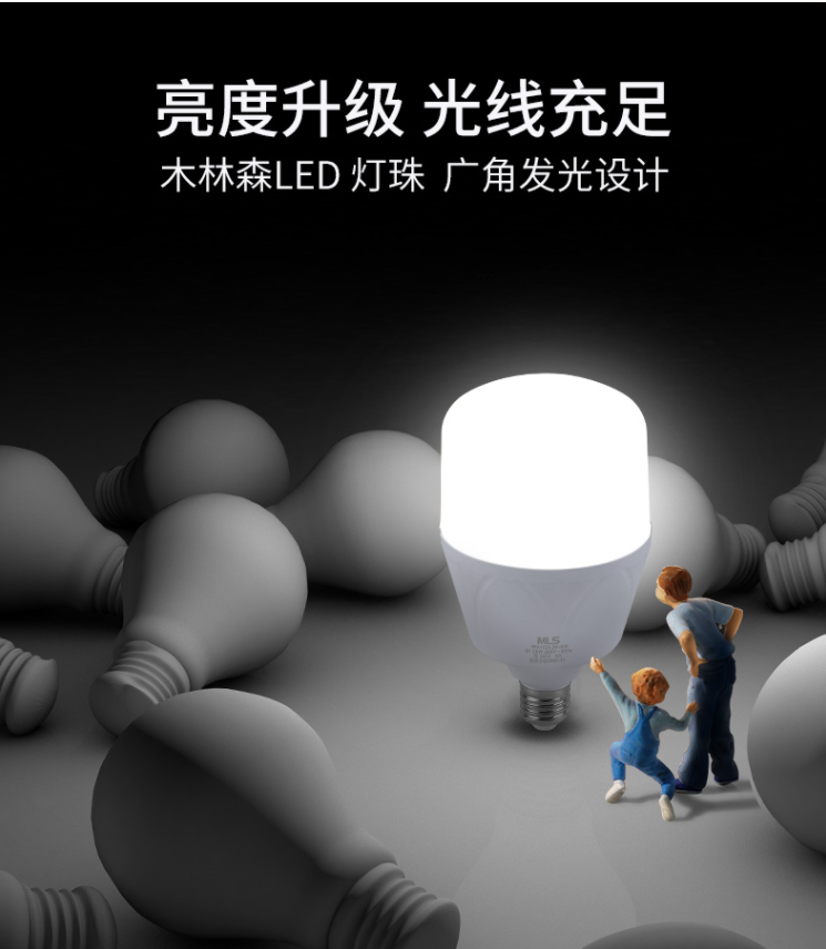 木林森 LED灯泡 柱形灯 28w黄光3000k-融创集采商城