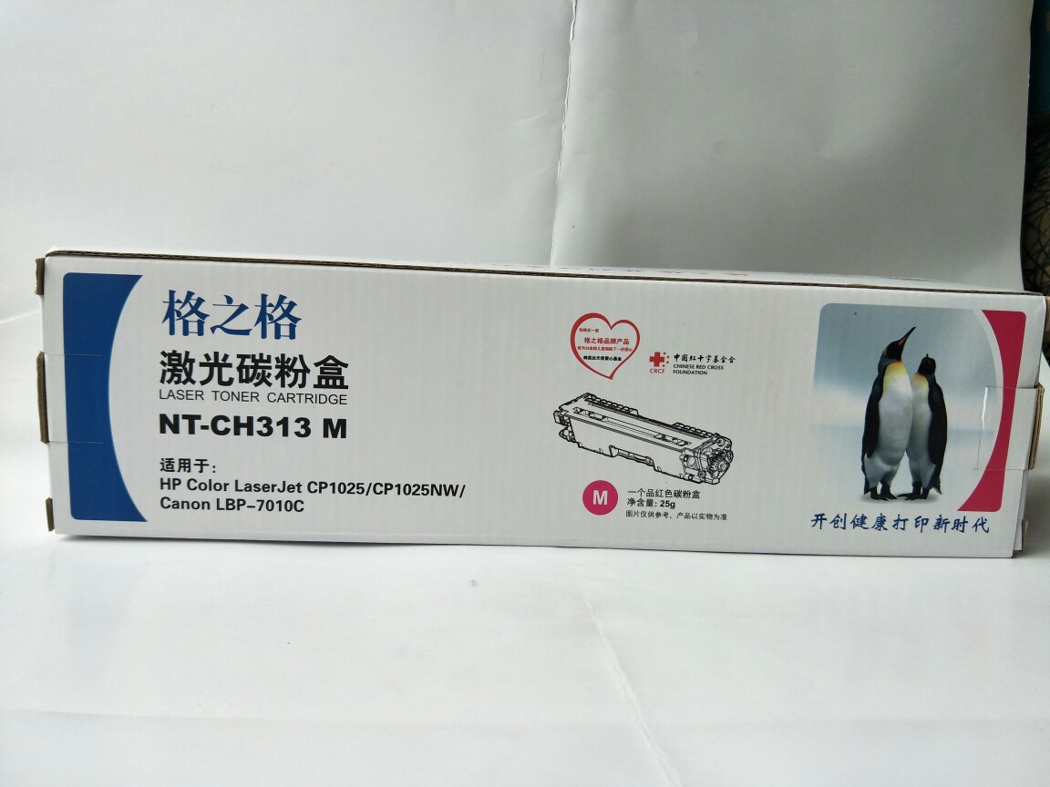格之格NT-CH311粉盒适用HP惠普126A CE310A CP1025 M175硒鼓DH314 青色-融创集采商城