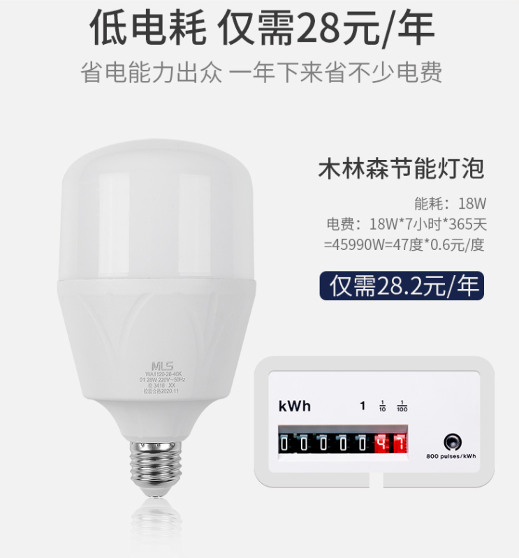 木林森 LED灯泡 柱形灯 28w黄光3000k-融创集采商城