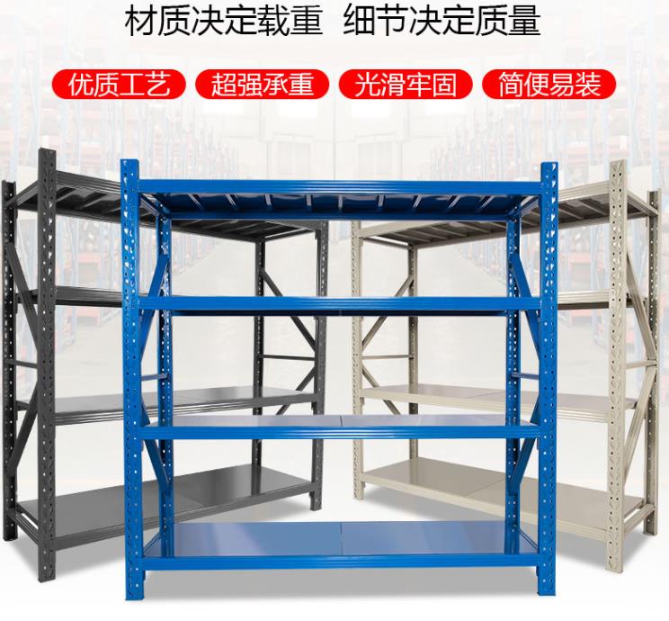 仓储货架置物架多层家用库房储物架货物架仓库货架商用铁架子 轻型 150*40*200CM 四层货架 ZY082202-融创集采商城
