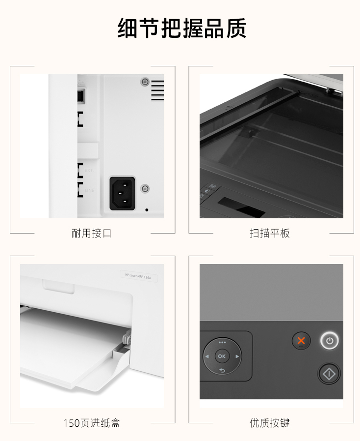 惠普（HP） 136a无线打印机办公黑白激光家用三合一复印扫描多功能一体A4 136a官方标配（USB款-不支持无线） ZY063006-融创集采商城