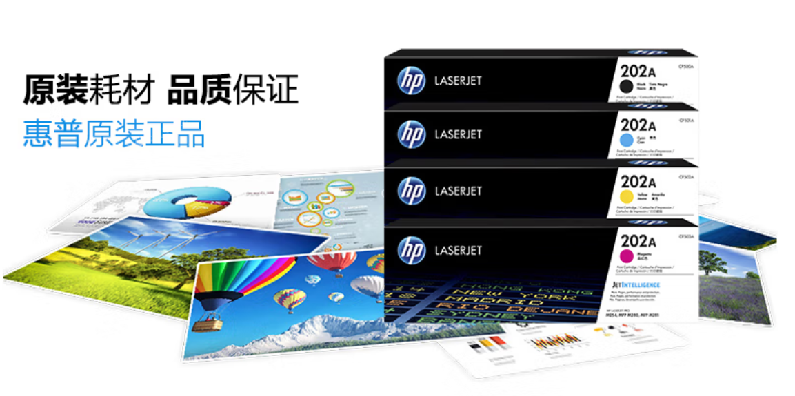 惠普（HP）202A硒鼓CF500a原装硒鼓适用281fdn /281fdw/m254dw/254nw/280粉盒 cf500A系列标准容量四 ...