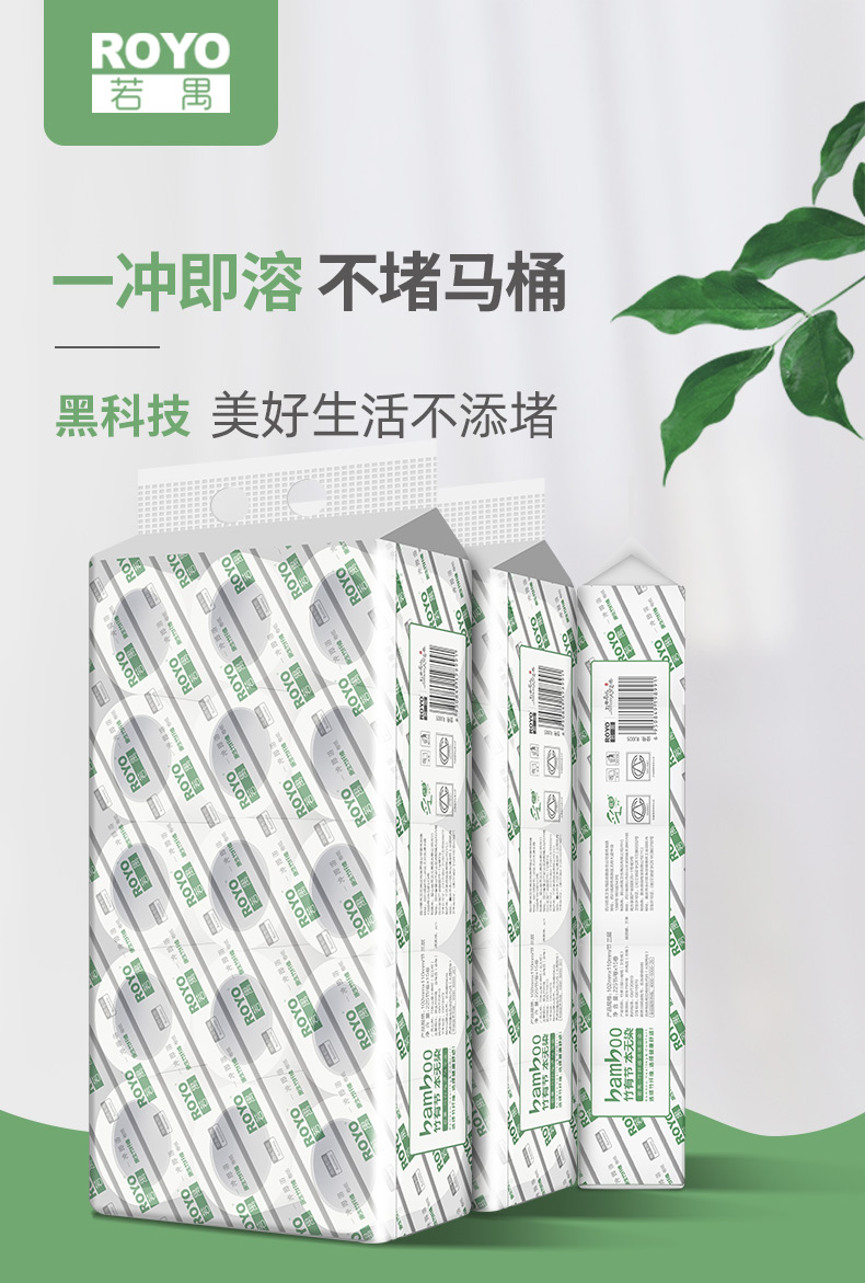 若禺（ROYO）120克小卷纸120卷/箱，102mm*110mm*4层 *120克平纹(东三省和海南、宁夏下单前请联系卖家)-融创集采商城