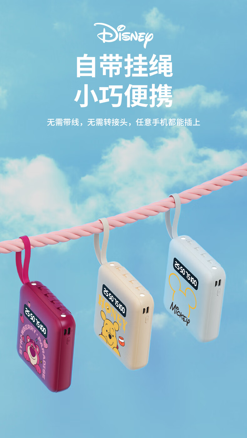 迪士尼（DISNEY）移动电源 10000毫安大容量 轻薄便携 可上飞机 自带四线充电宝适用华为苹果安卓 草莓熊-融创集采商城